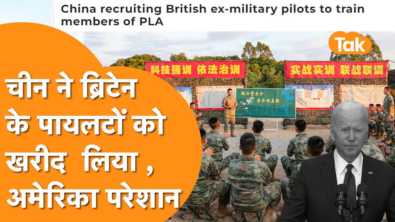 China Vs Britain : Britain के पैरों तले किसकी जमीन, China ने कर दिया ...