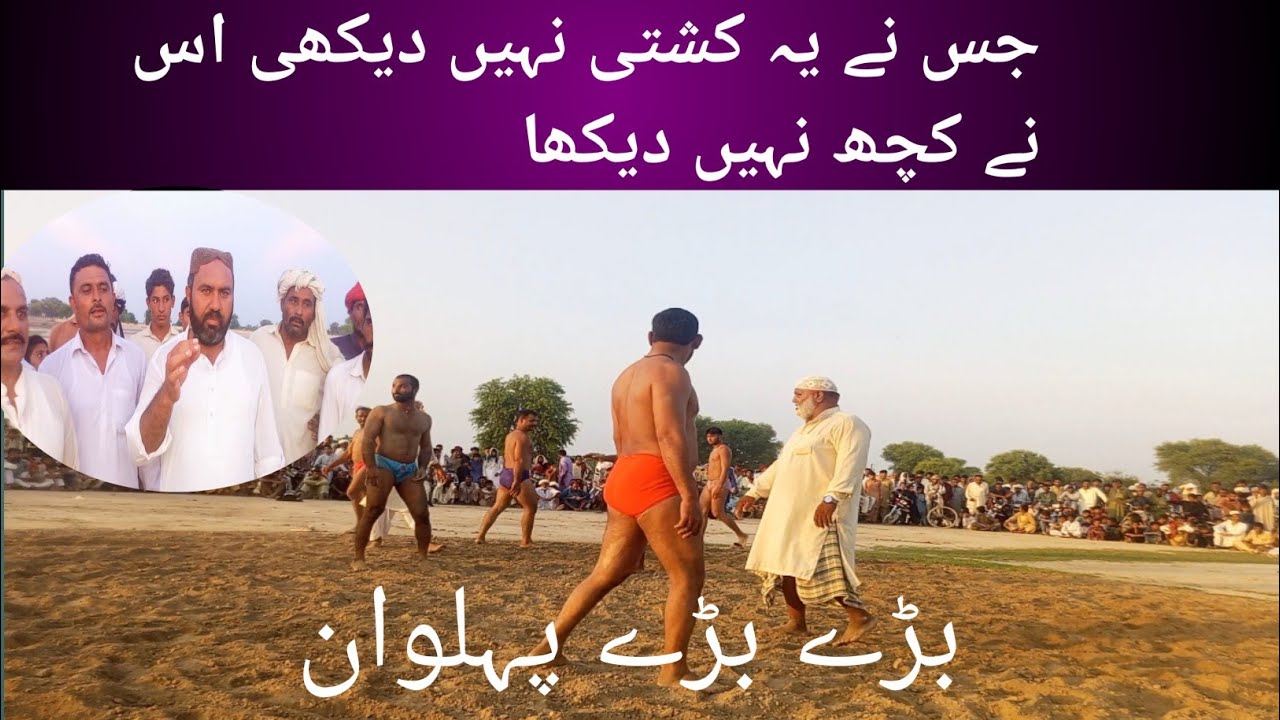 New Kushti 14 Aug 2024 In Darbar Mehr Shah - YouTube