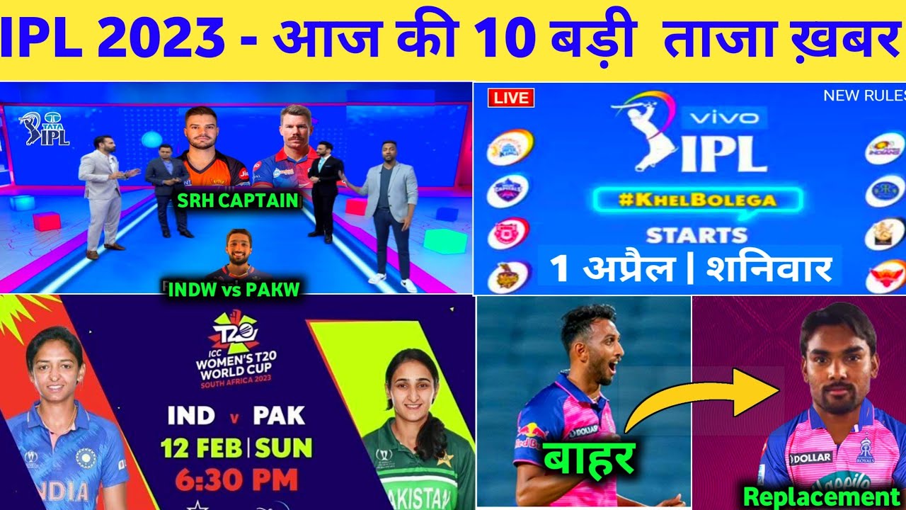 IPL 2023 - 10 Big News (IPL 2023 Schedule, Msd Retirement, P Krishnana ...