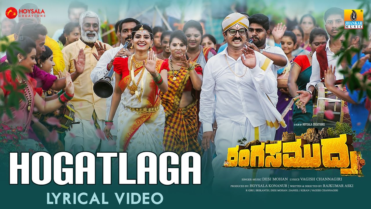 Hogatlaga - Lyrical Video | Rangasamudra Kannada Movie | Desi Mohan ...