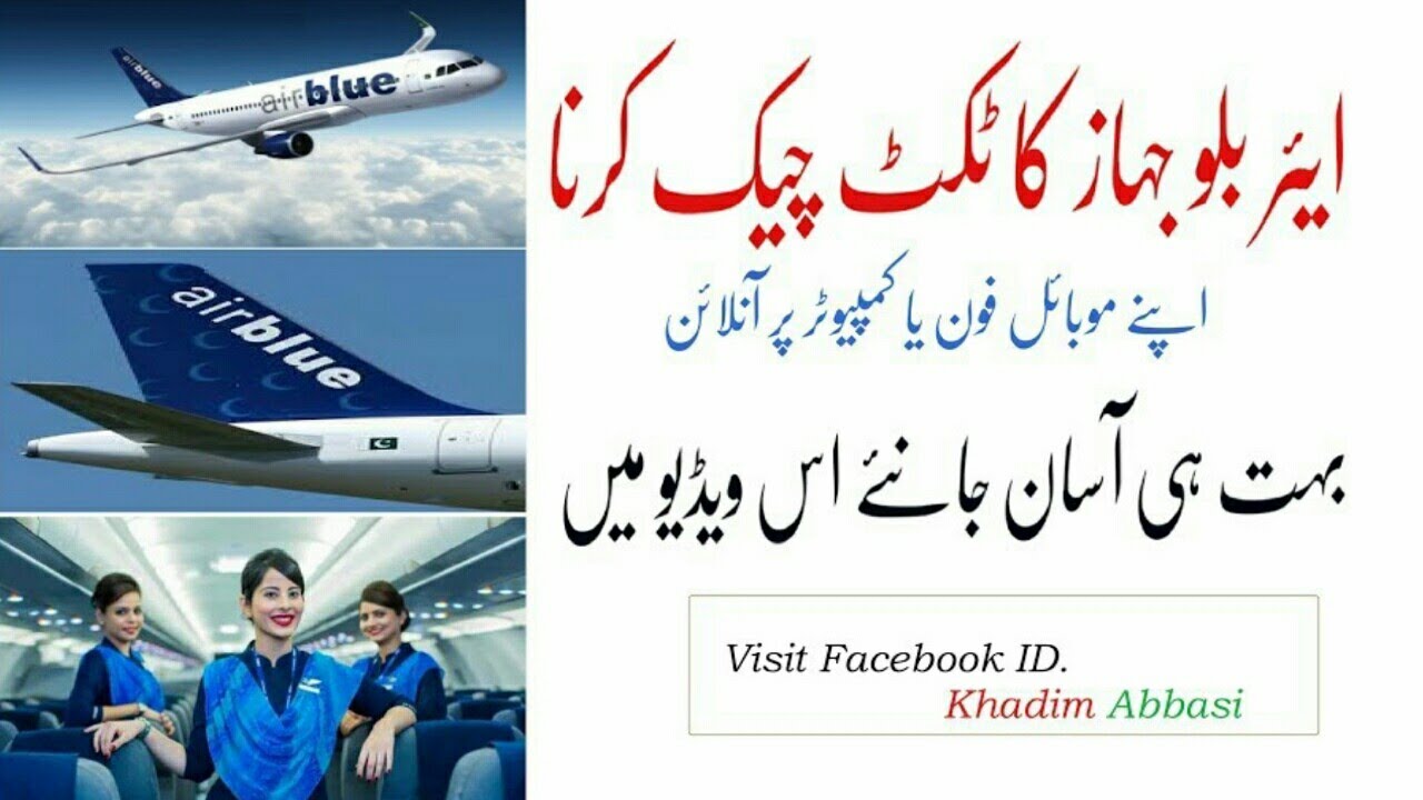 #How to Check Airblue Tickets Online in Mobile Phone by Khadim Abbasi ...