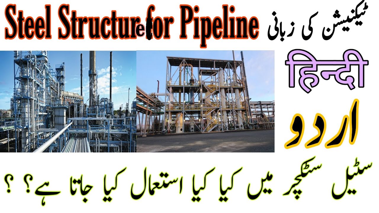 Steel Structure for Pipeline | steel structure in oil and gas for ...
