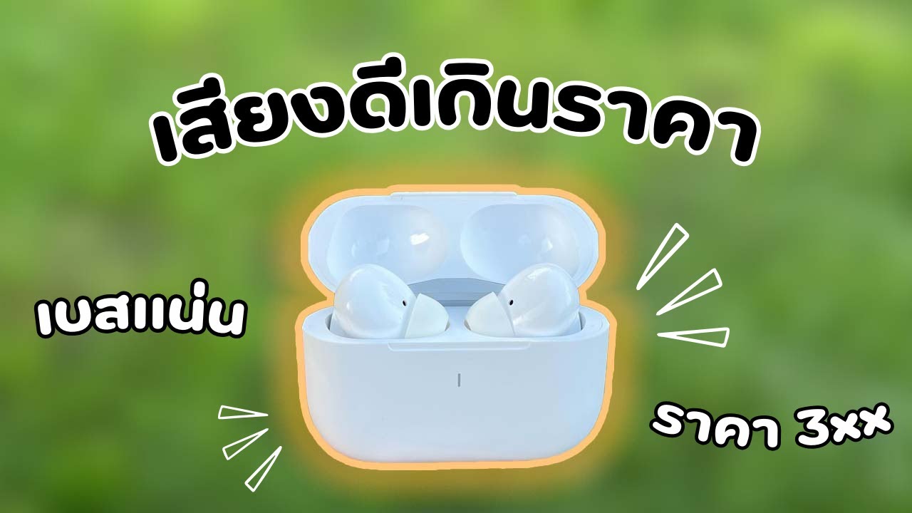 รีวิว หูฟังเสียงดีในงบไม่เกิน 300 บาท GOOJODOQ J206 - YouTube