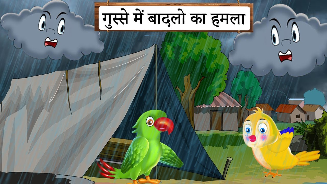 Gussa Main Baadle Ka Hamla |Tuni Chidiya Cartoon | Hindi Cartoon Kahani ...