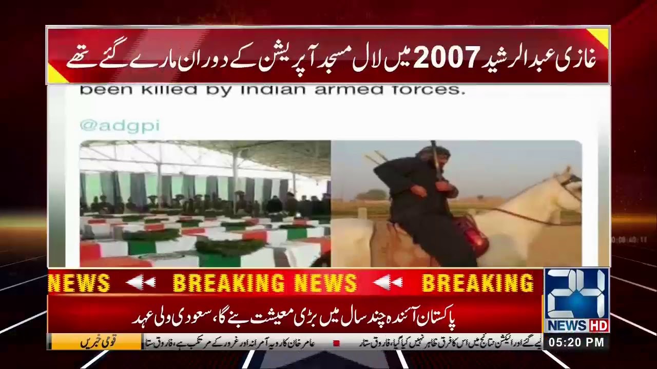 India Blames Abdul Rashid Ghazi For Pulwama Incident In Kashmir - YouTube