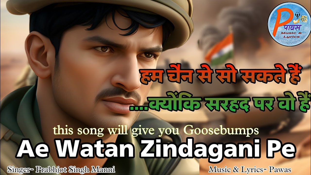 Ae Watan Zindagani Pe/ Patriotic Hindi Song 2023 - YouTube