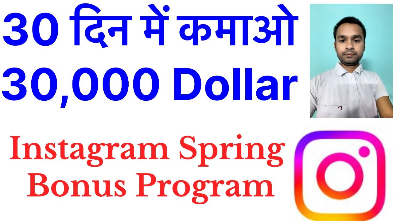 Instagram Spring Bonus Program $30,000 in 30 Days - YouTube