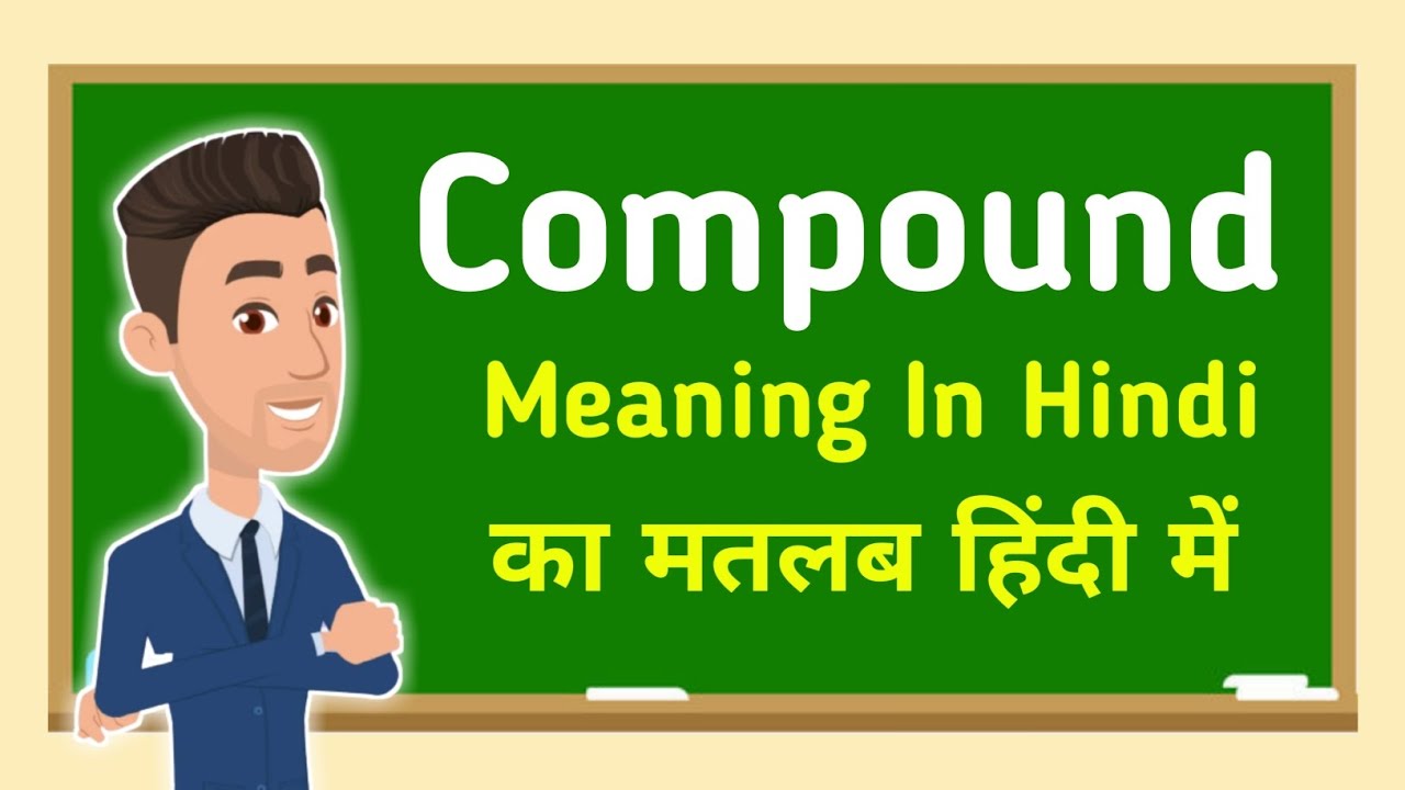 Compound meaning in hindi || Compound का मतलब हिंदी में - YouTube