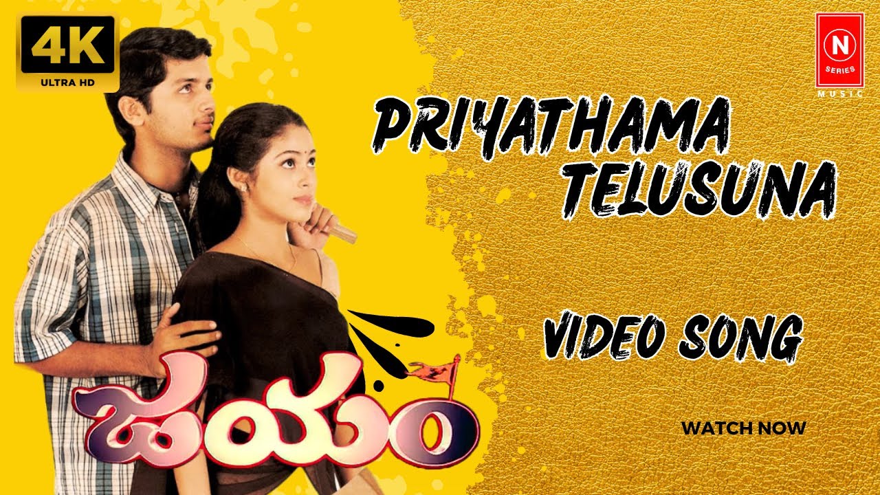 Priyathama Telusuna Full 4K Video Song || Jayam Movie | Nithin || Sadha ...