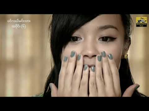 Burmese merman transformation