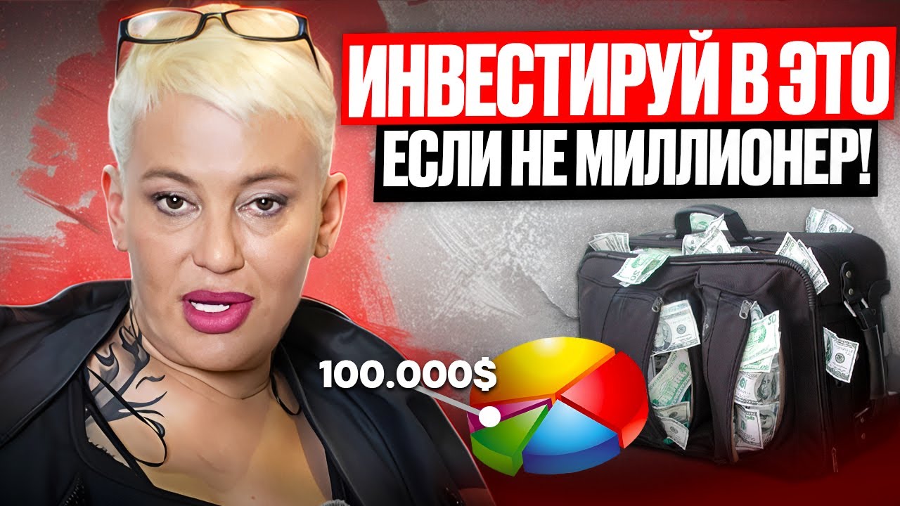 Куда еще можно инвестировать в Турции, если ты не миллионер? | IC.Consulting - YouTube