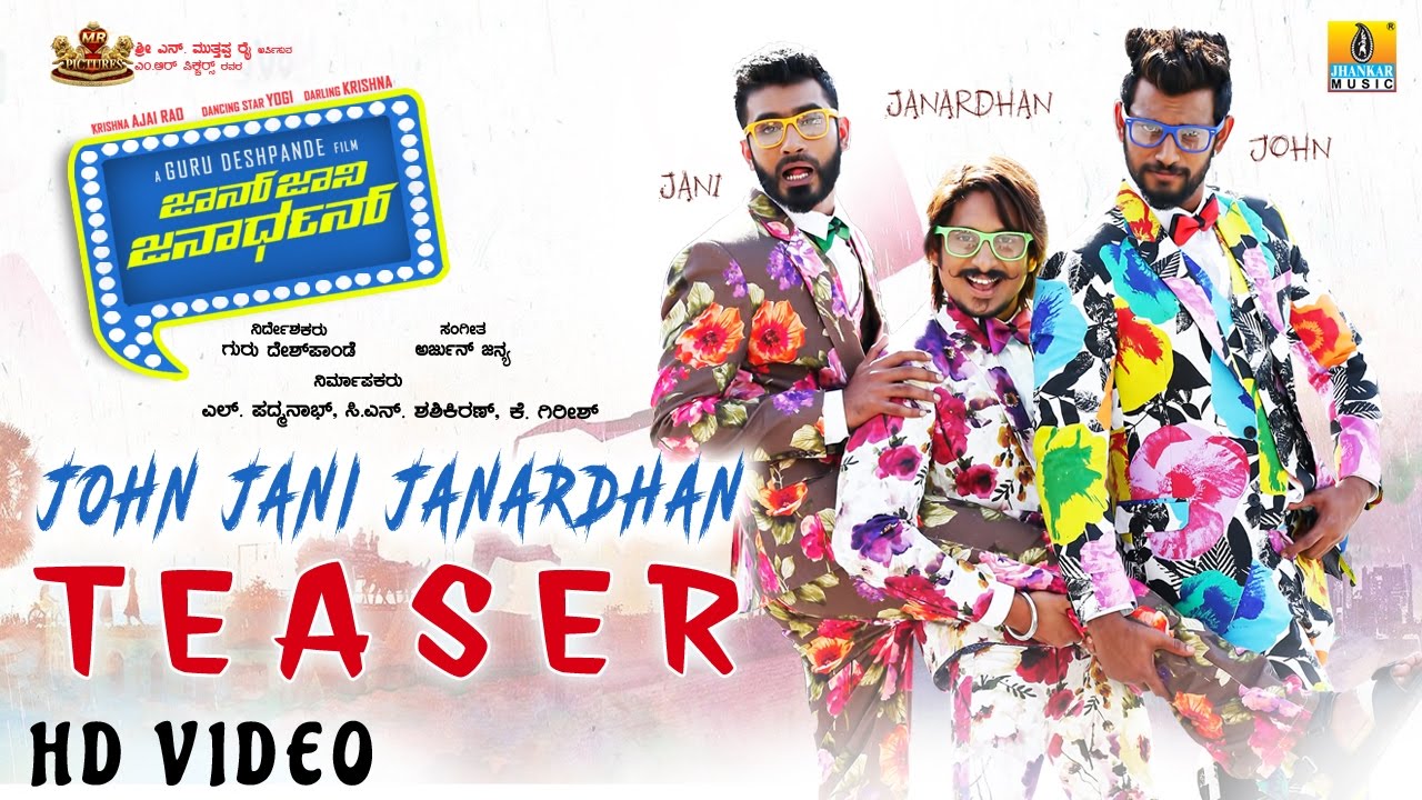 John Jani Janardhan Official Audio Teaser HD | December 9th 2016 ...