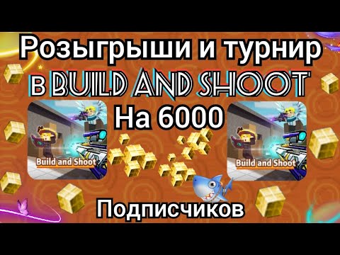 6000 ПОДПИСЧИКОВ НА КАНАЛЕ?! ЧТО БУДЕТ НА 6К? КОГДА БУДЕТ ТУРНИР НА 300 ...