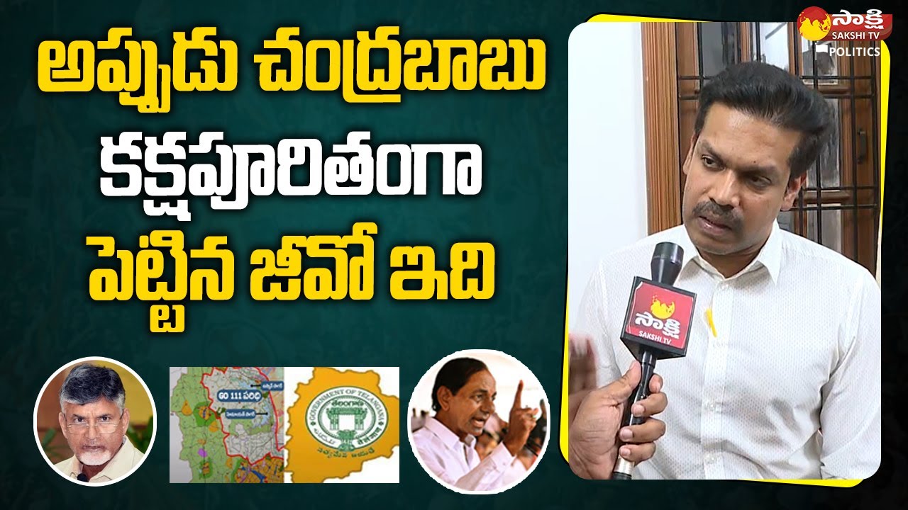 BRS Patolla Kartik Reddy Face To Face About Removing 111 GO | CM KCR ...