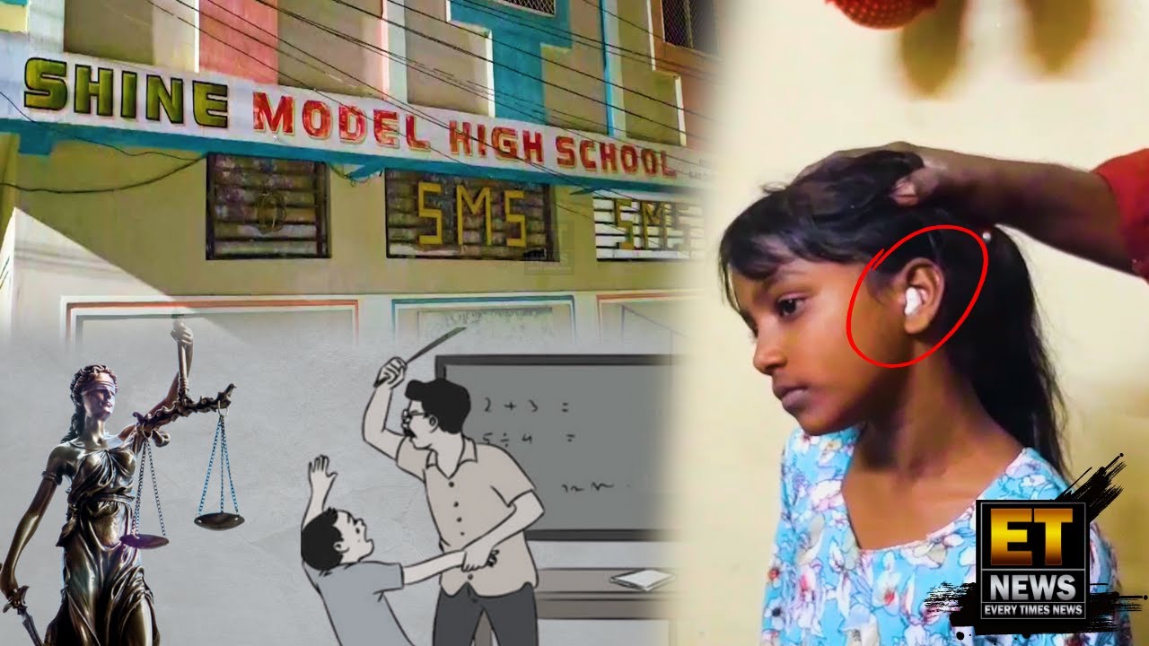 Shine Model School Ki Teacher Ka Masoom Bachi Par Zulm |@EVERYTIMESNEWS ...