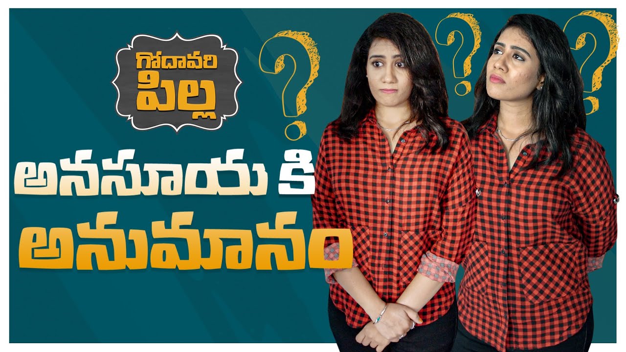 Anasuyaki Anumanam | Godavari Pilla | EP-08 | Telugu Comedy Short Film ...