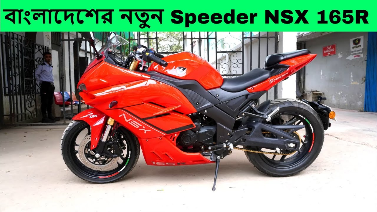 বাংলাদেশের নতুন Speeder NSX 165R | Cafe Racer বাংলাদেশে প্রথম নিয়ে ...