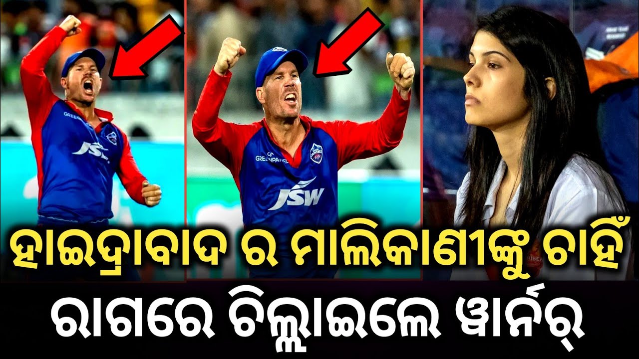 Angry David Warner reaction after won the match against Hyderabad//IPL ...