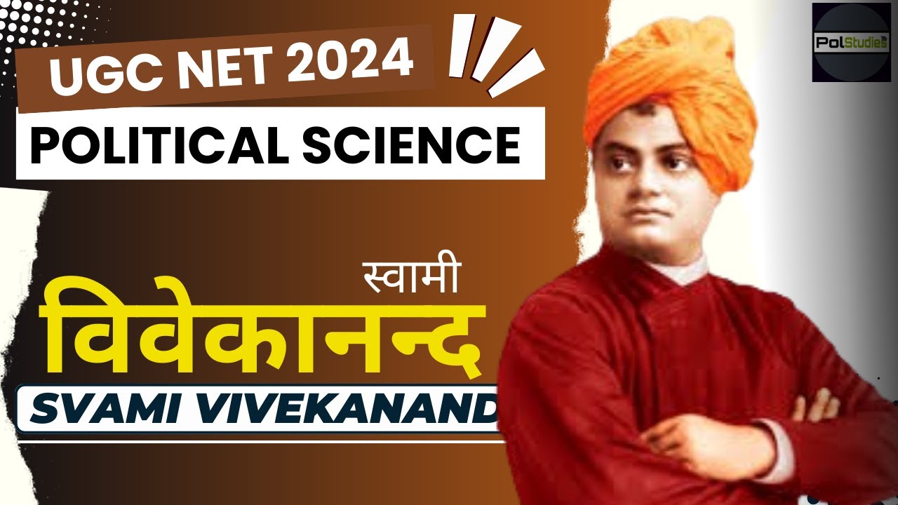 स्वामी विवेकानन्द (Swami Vivekananda) | UGC NET 2024 | Political ...