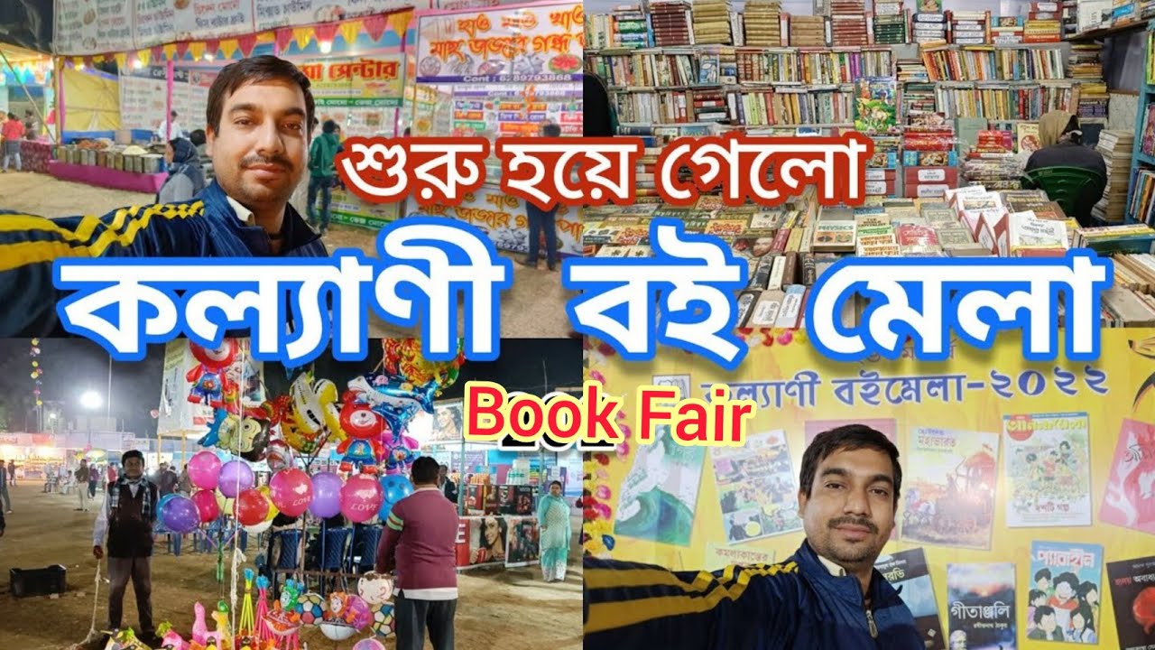 Kalyani Book Fair 2022 | Book Fair 2022 | Kalyani Boi Mela 2022 | Book ...