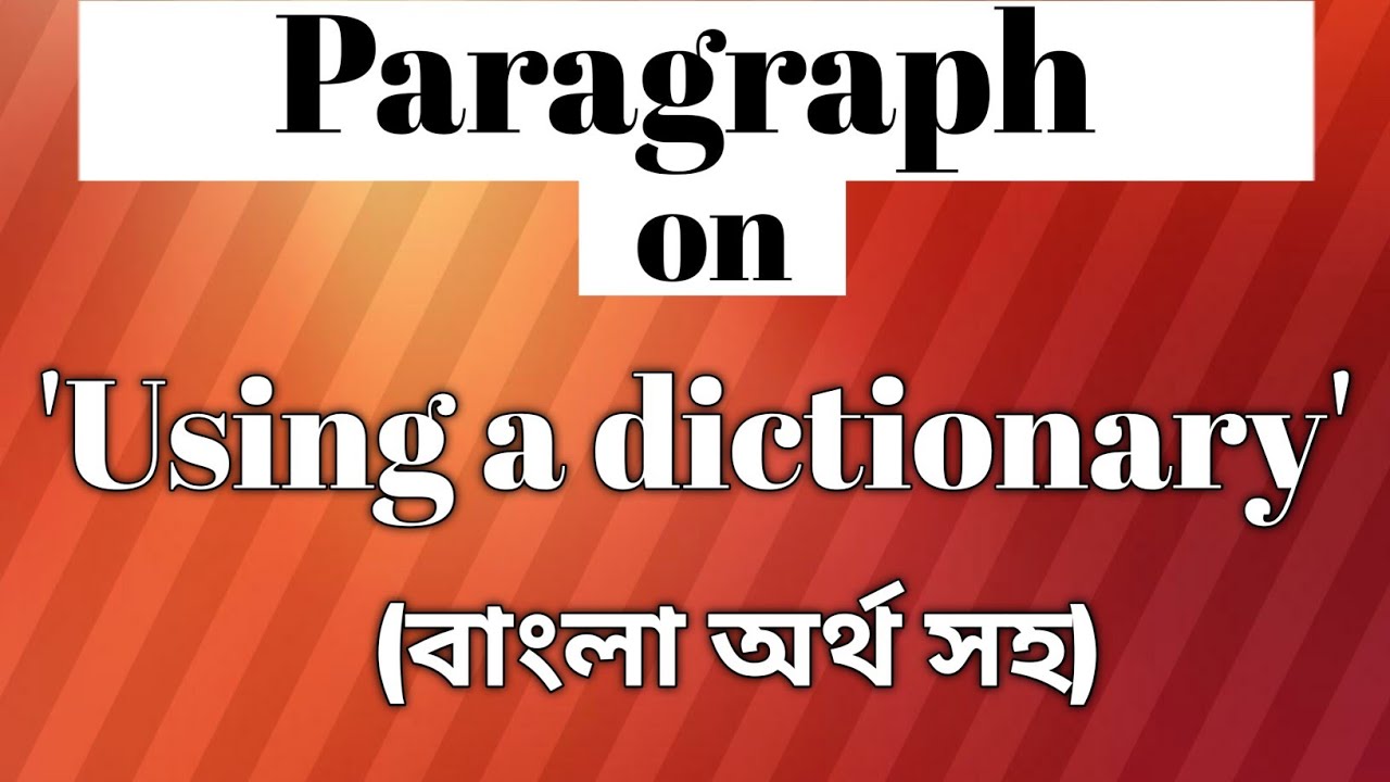 Paragraph on 'Using a dictionary' (বাংলা অর্থ সহ) || Paragraph writing ...