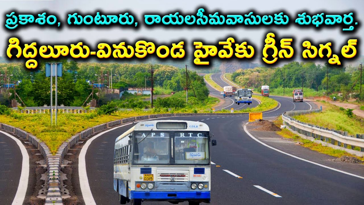 Green Signal For Giddalur Vinukonda National Highway | Giddaluru ...