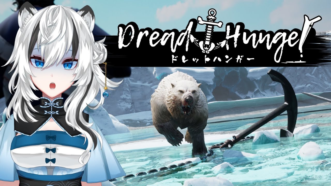 【Dread Hunger】梅雨開けたのに連日雨【月白なとら #Vtuber #DreadHunger #ドレッドハンガー】 - YouTube
