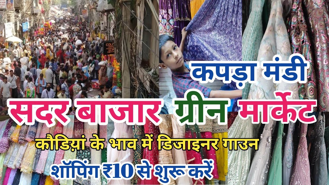 sadar bazar green market latest videogreen market sadar bazar delhi ...