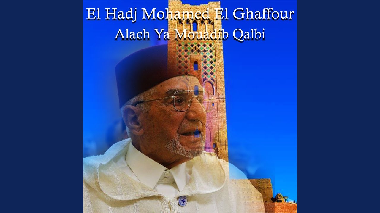 Alach Ya Mouadib Qalbi - YouTube
