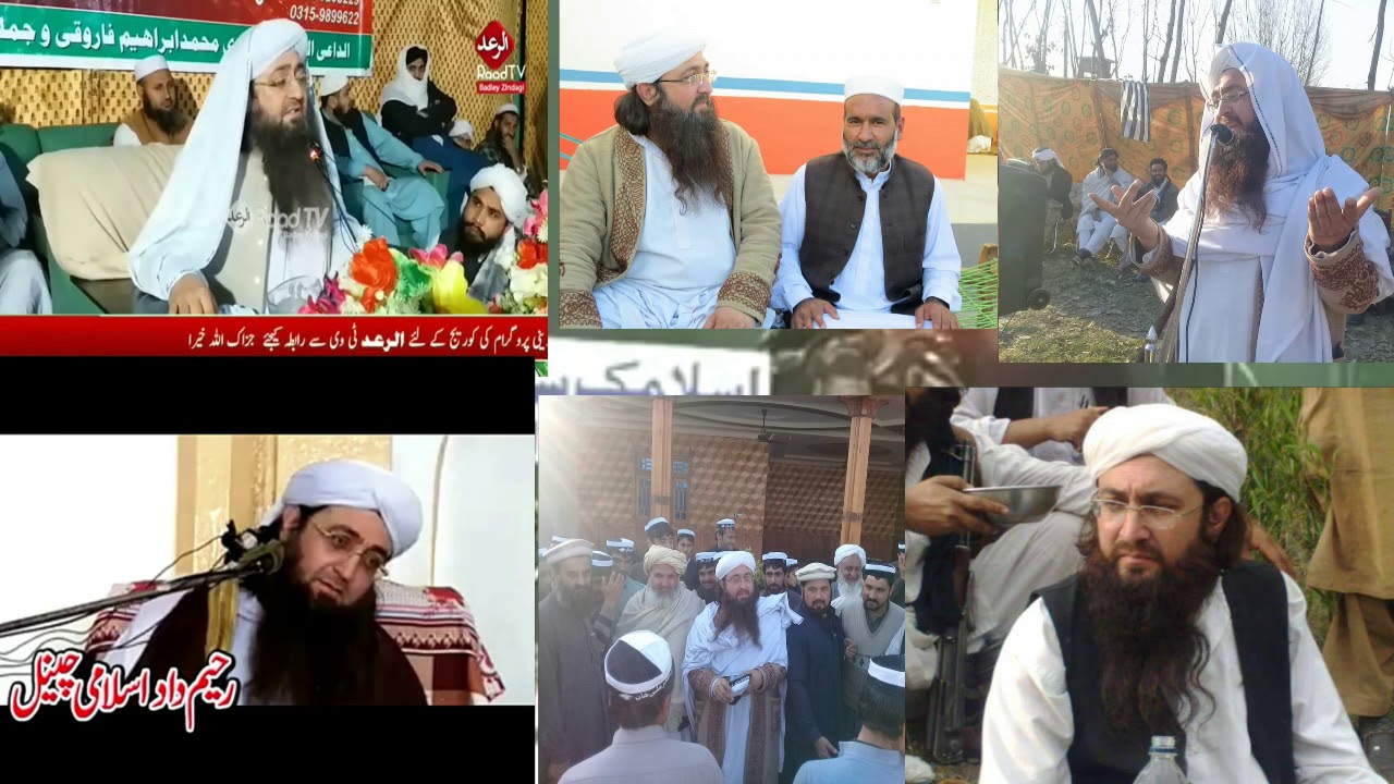 mufti gouhar ali sha new nazam by muslim jan naqshbandi and qasam jan ...