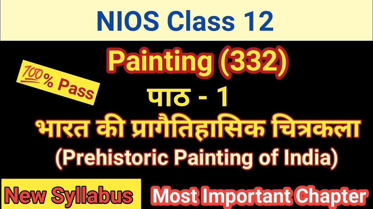 NIOS Class-12 Painting Chapter - 1 भारत की प्रागैतिहासिक चित्रकला ...