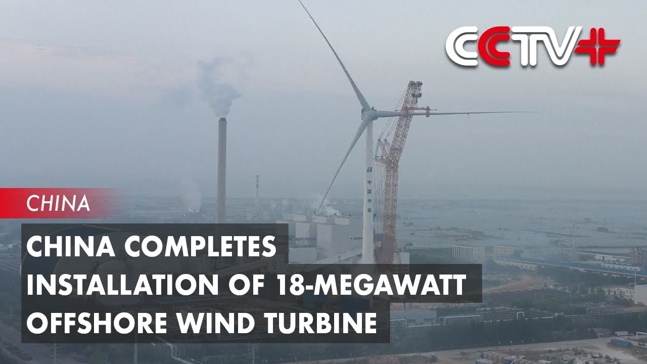 China Completes Installation of 18-megawatt Offshore Wind Turbine - YouTube