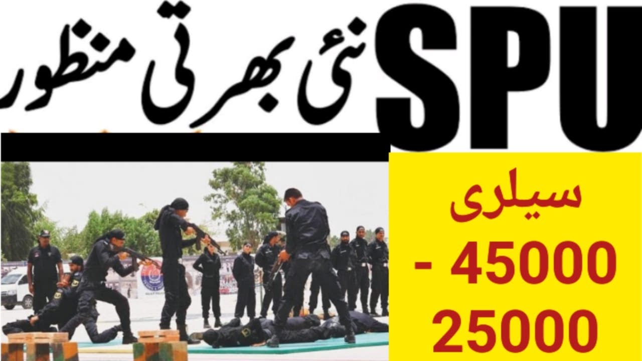SPU Salary Rank Duty Timing || Special Protection Unit job 2023 || SPU ...