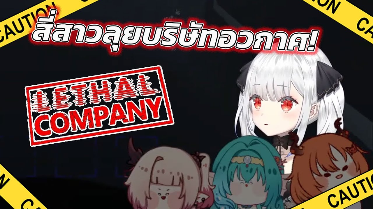 [Vtuber]Hi-light Pixela ไม่! Lethal Companyใช่! @KamiyuReirin - YouTube