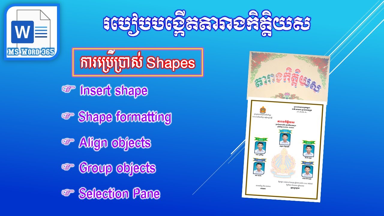 របៀបបង្កើតតារាងកិត្តិយស | How to create a new honor chart | Digital ...