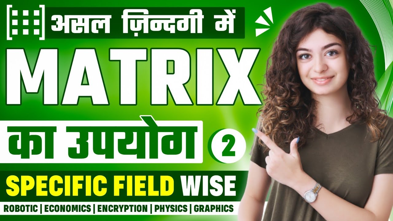 Use Of Matrix In Real Life Use Of Matrix In Specific Fieldwise Real Use Of Matrix In Real Life Use Of Matrix In Specific Fieldwise Real