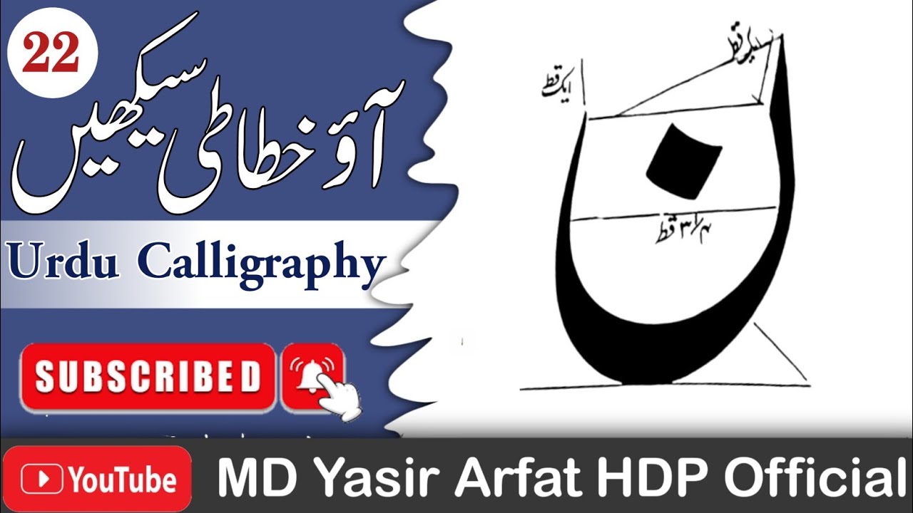 Urdu khatati for beginners, urdu calligraphy, calligraphy, Urdu khatati ...