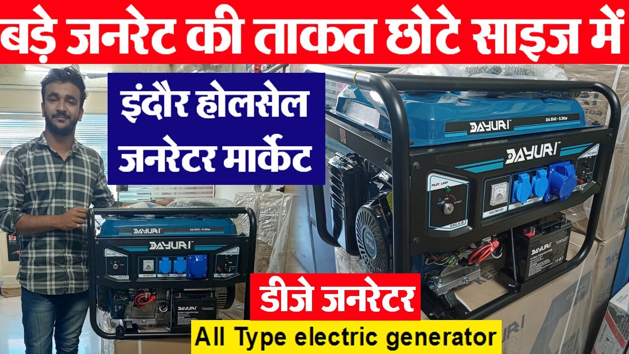 dj generator price || Indore wholesale generator market | YURI ...