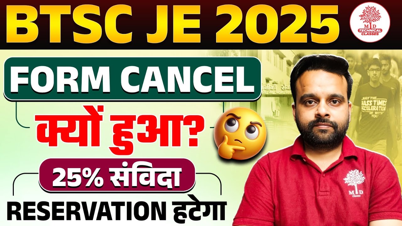 BTSC JE New Vacancy 2025 | BTSC JE Latest News | BTSC JE Form Fill Up ...