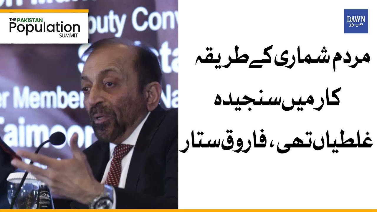 Farooq Sattar Sees ‘Seriously Wrong’ With Approach To Conducting ...