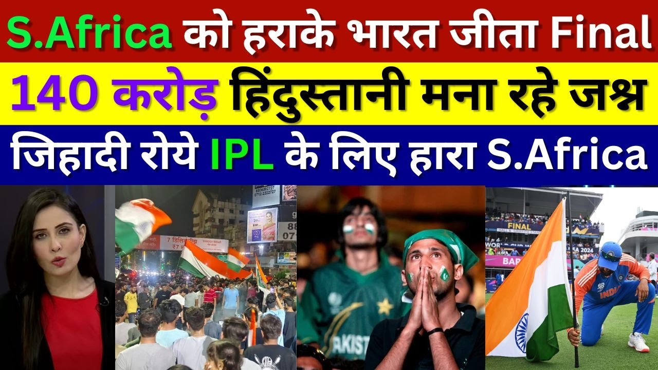 Pakistani Fans Crying 140 crore Indians Celebrate India Team Win World ...