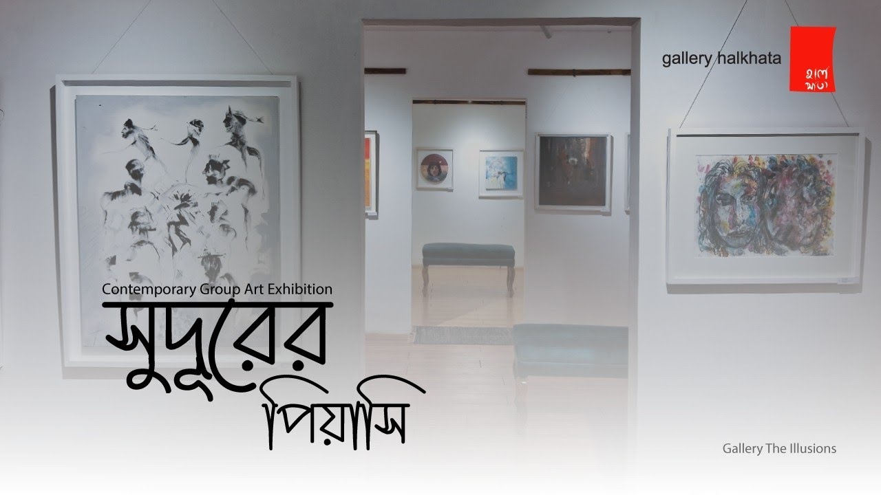 Sudurer Piyashi || Contemporary Group Art Exhibition || Gallery The ...