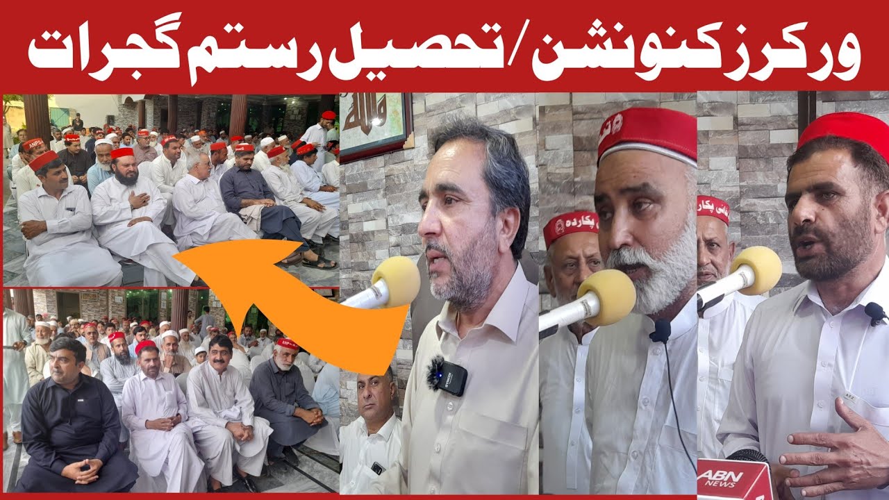 ANP Rustam Workers Convention| U/C Gujarat Rustam |Rustam Mardan | 05. ...