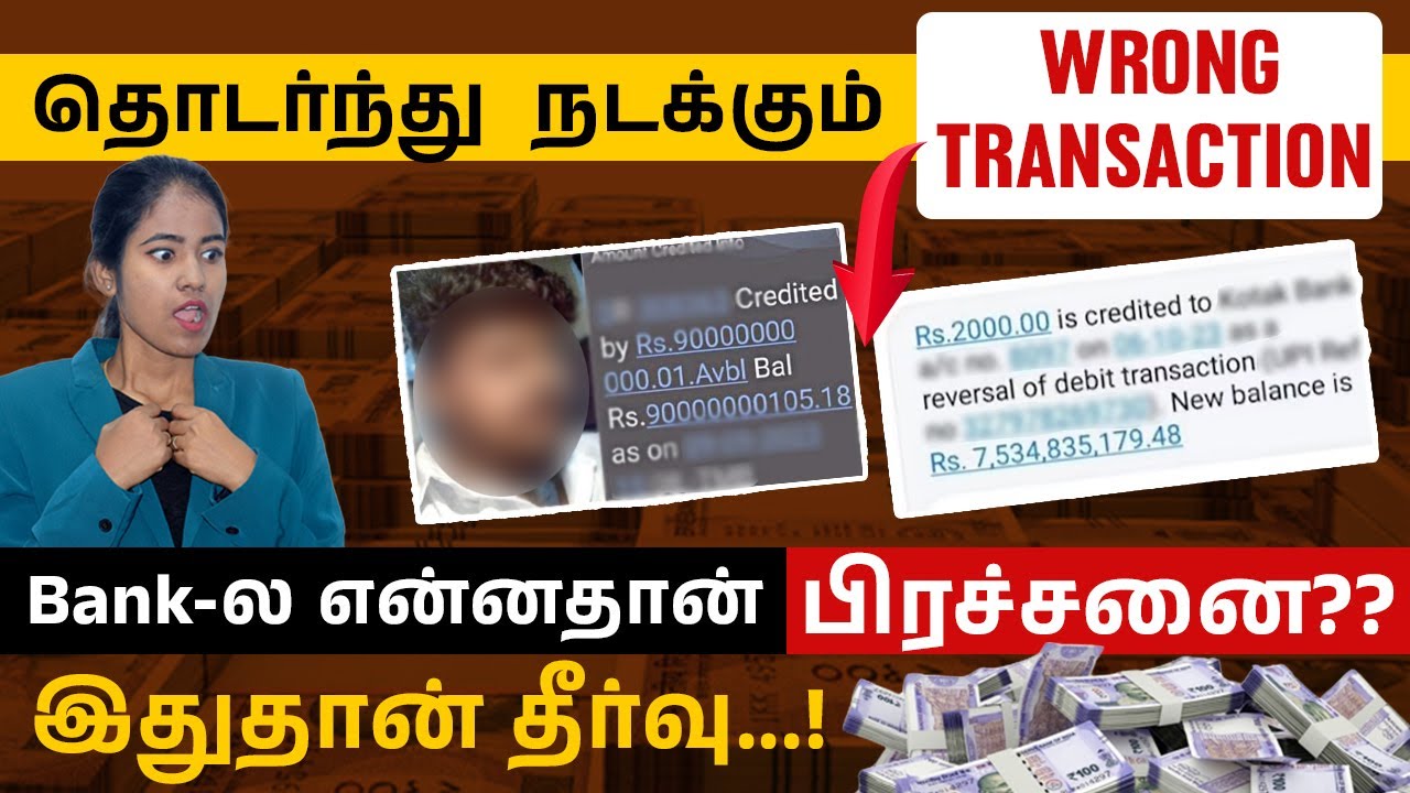Wrong Bank Account Credited in Tamil - What Should We Do? | Funds Credited to Wrong Account ...