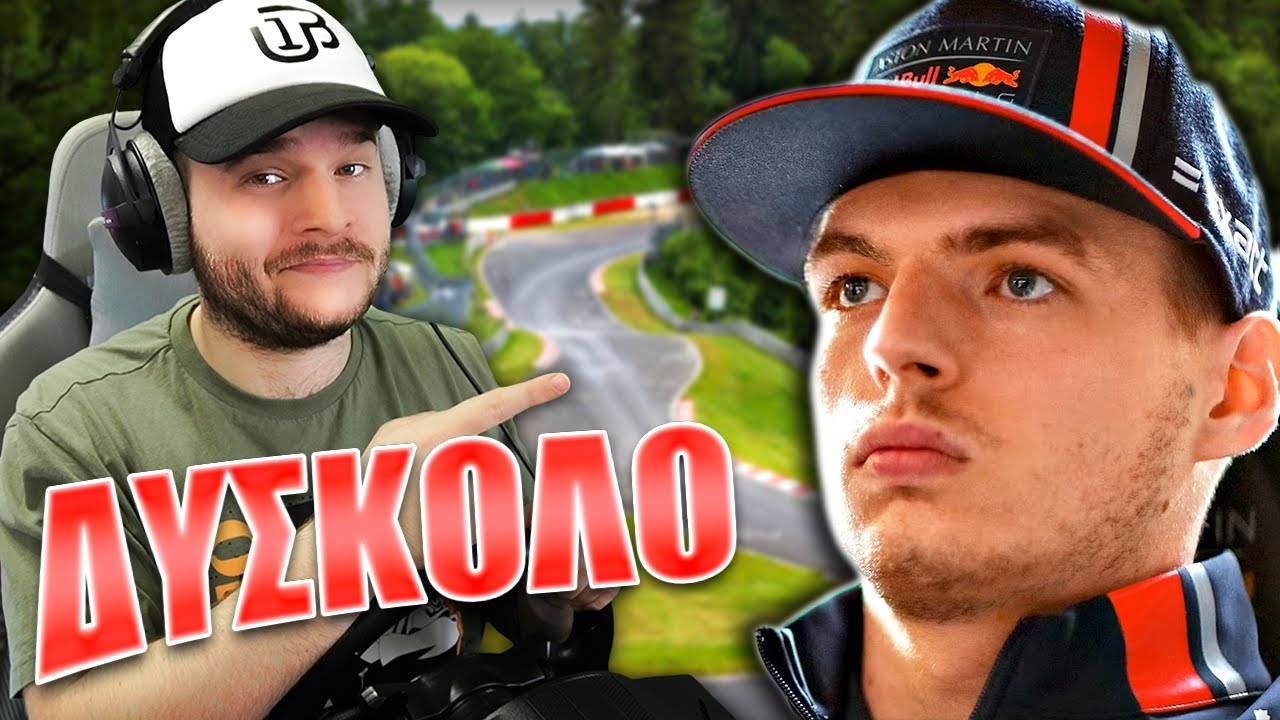 Θα αντέξω στο RACING SIMULATOR του MAX VERSTAPPEN?! | iRacing - YouTube