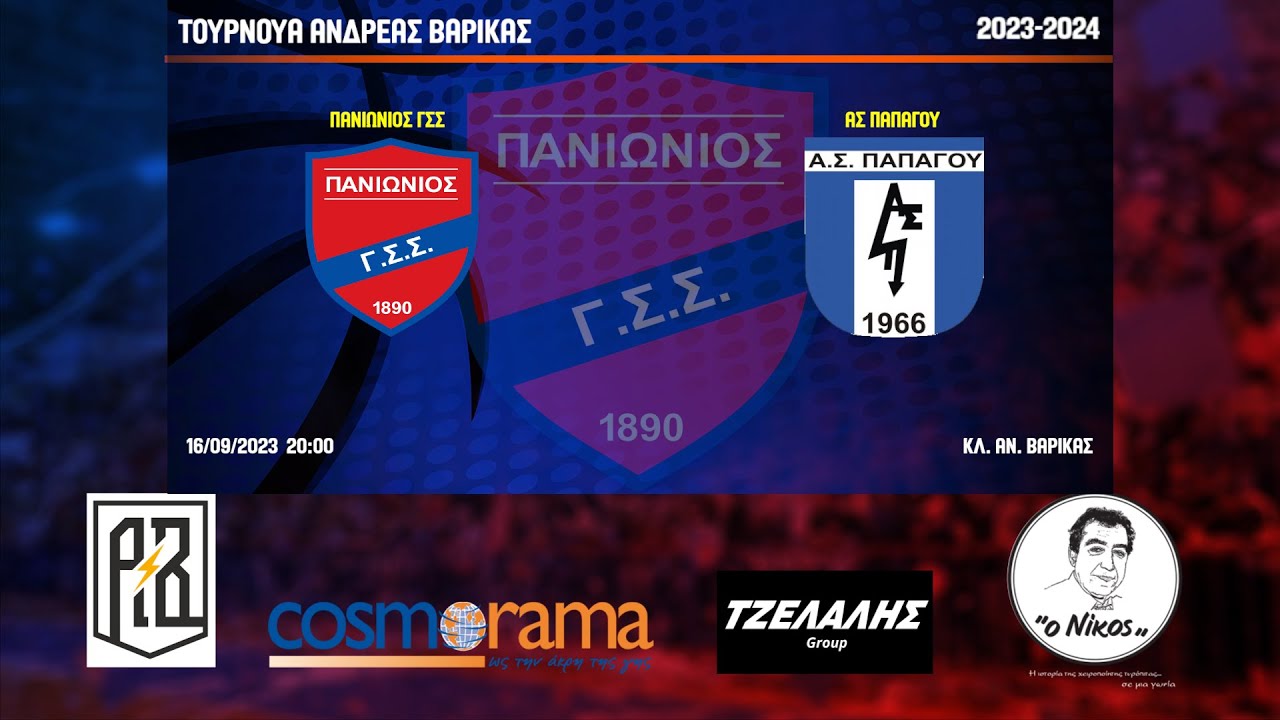 Τουρνουά Ανδρέας Βαρίκας / Πανιώνιος ΓΣΣ - Α.Σ. Παπάγου / 16-09-2023 ...
