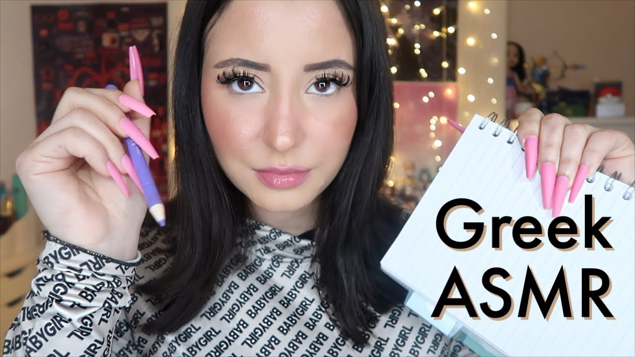 Greek ASMR | Είμαι η Ψυχολόγος σου 🤫και είσαι delulu 🙃 - YouTube