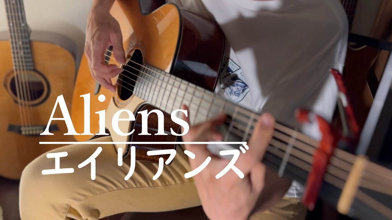 【TAB】エイリアンズ(Aliens) /キリンジ(KIRINJI)【fingerstyle guitar】 - YouTube