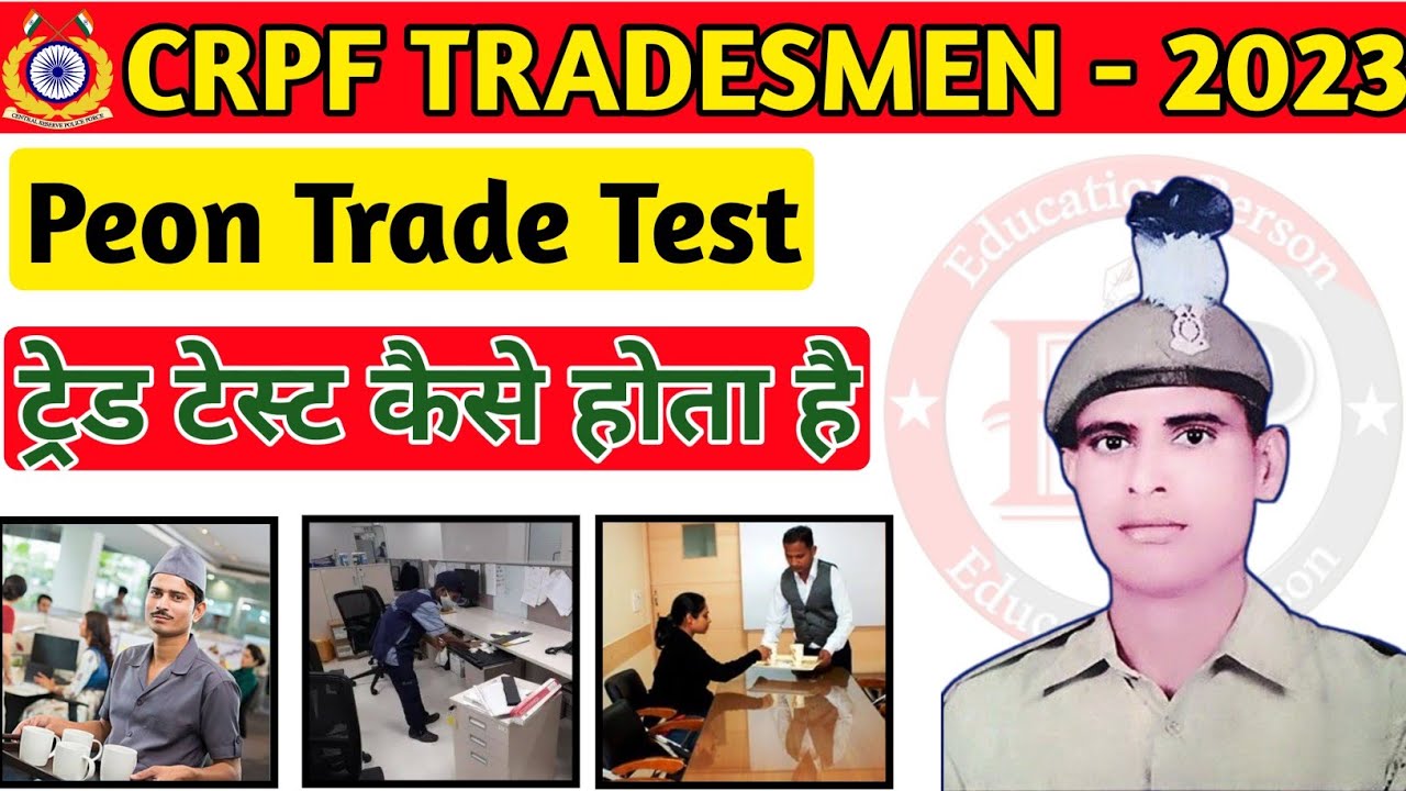 CRPF Tradesmen // Peon Skills/Trade Test // Peon Trade Test // CRPF ...