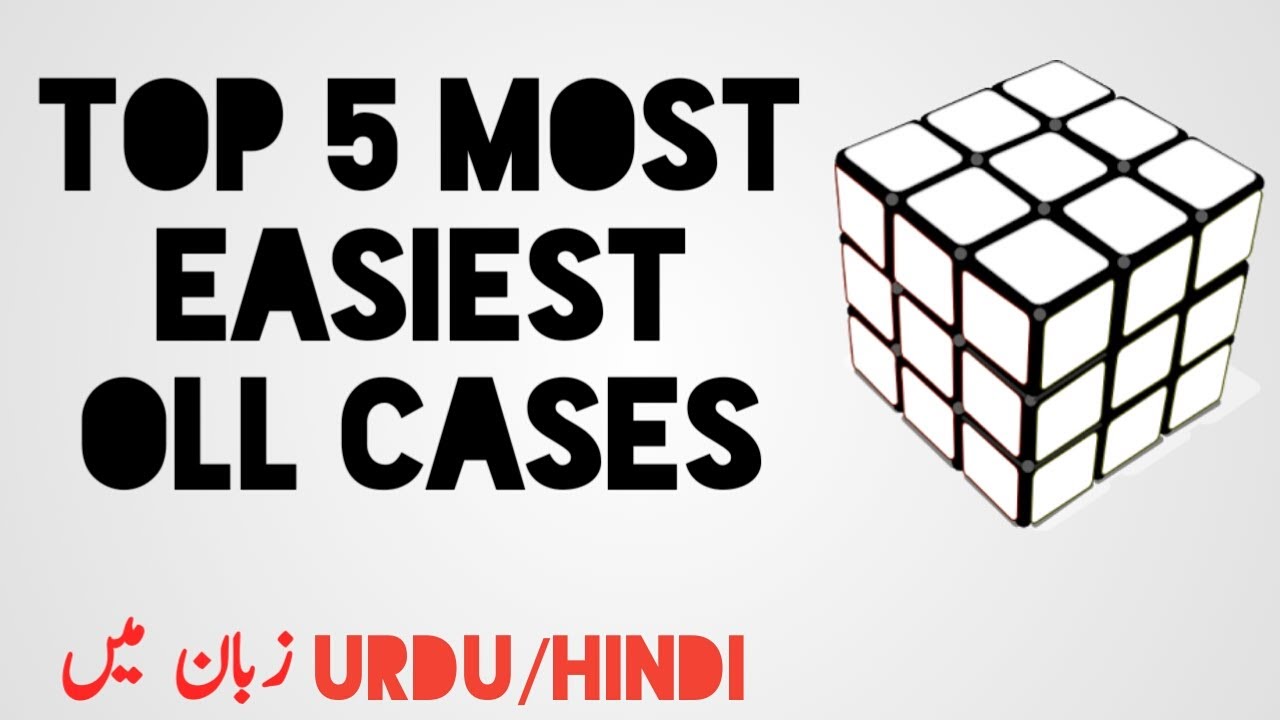 Top 5 Easy OLL Cases - YouTube